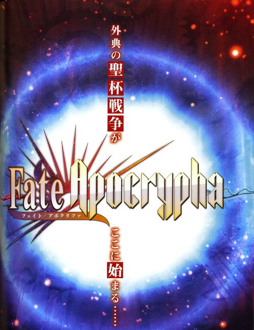 Chat with Fate/Apocrypha RPG on Spicychat