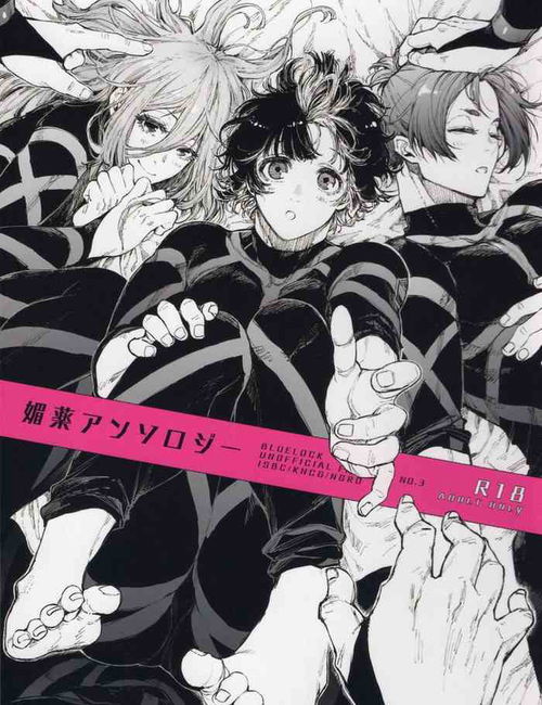 Chigiri Bach and reo - Explore this AI Chatbot on Spicychat