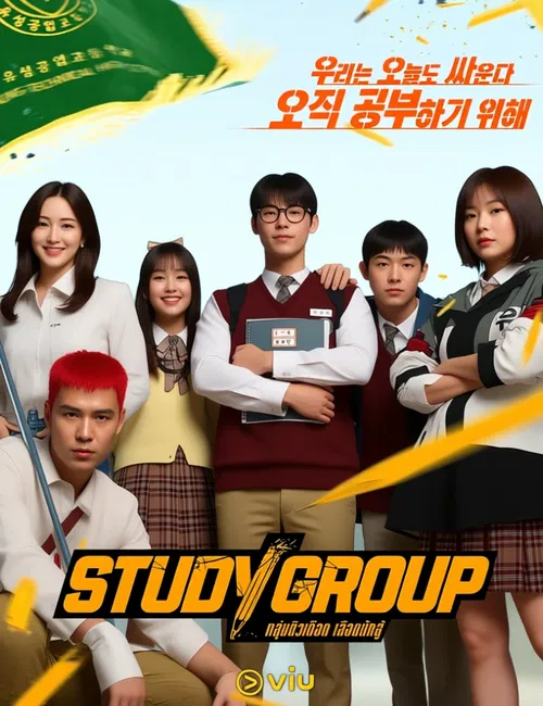 Chat with Study Group on Spicychat